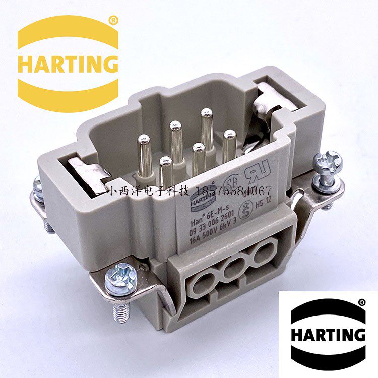 HARTING浩亭/哈丁重载连接器 09330062601 6针公芯 HAN 6 E-STI-S