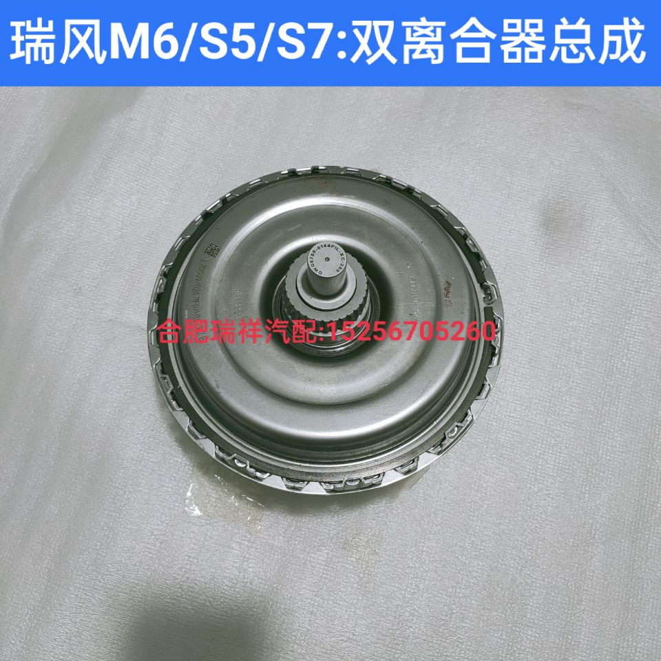 適用於江淮瑞風M6/S5/S7 自動擋變速箱雙離合器總成 變速箱離合器