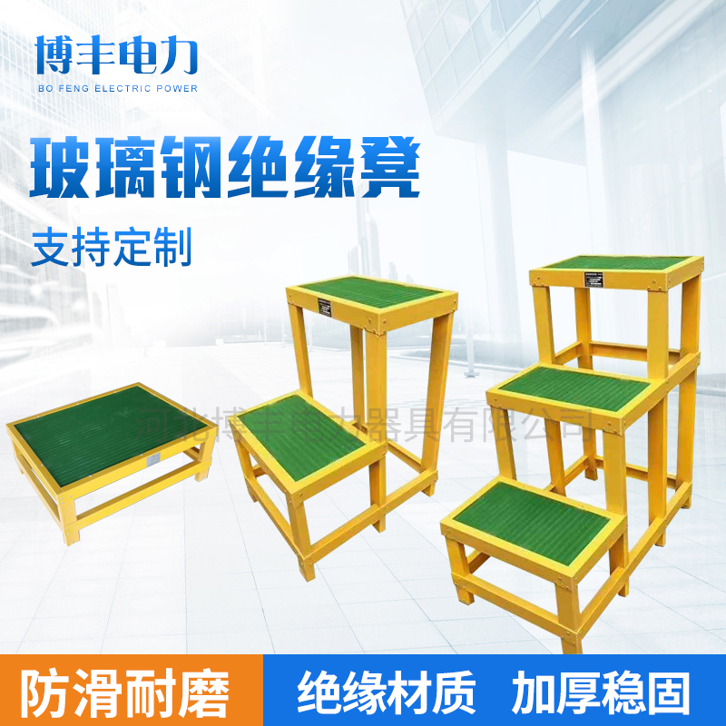 [USD 6.88] Insulated stool fiberglass insulated stool electrician ...