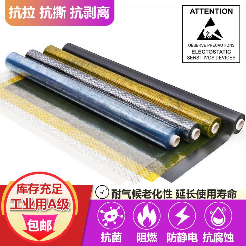 Pvc anti-static grid curtain, 0.3* 1.37m *30m, a must-have artifact for ...