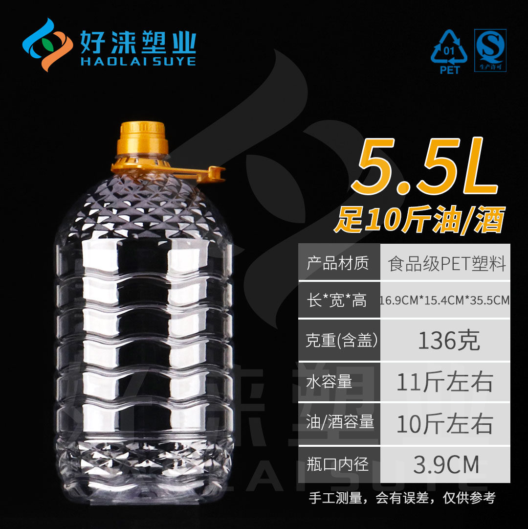 2.5L-10L食品级透明塑料油桶，厨房必备神器，安全又美观！🌟-油壶-淘宝百科网