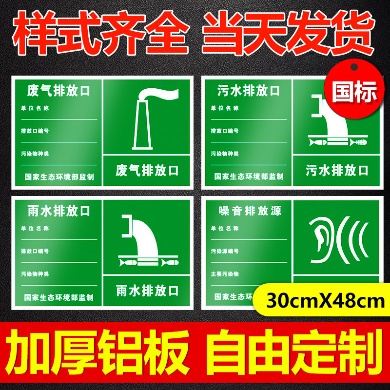 [USD 8.35] Waste gas emission port signage noise discharge source ...