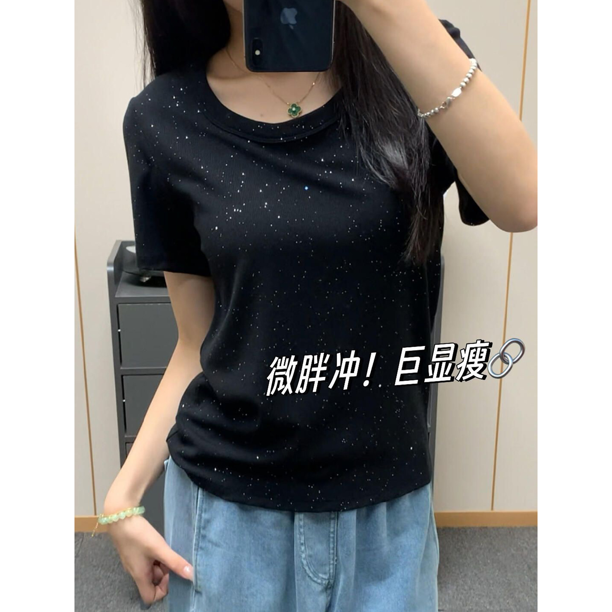 大尺碼黑色正肩短袖t恤女2024新款夏季胖mm顯瘦遮肉亮閃閃亮片上衣-Taobao