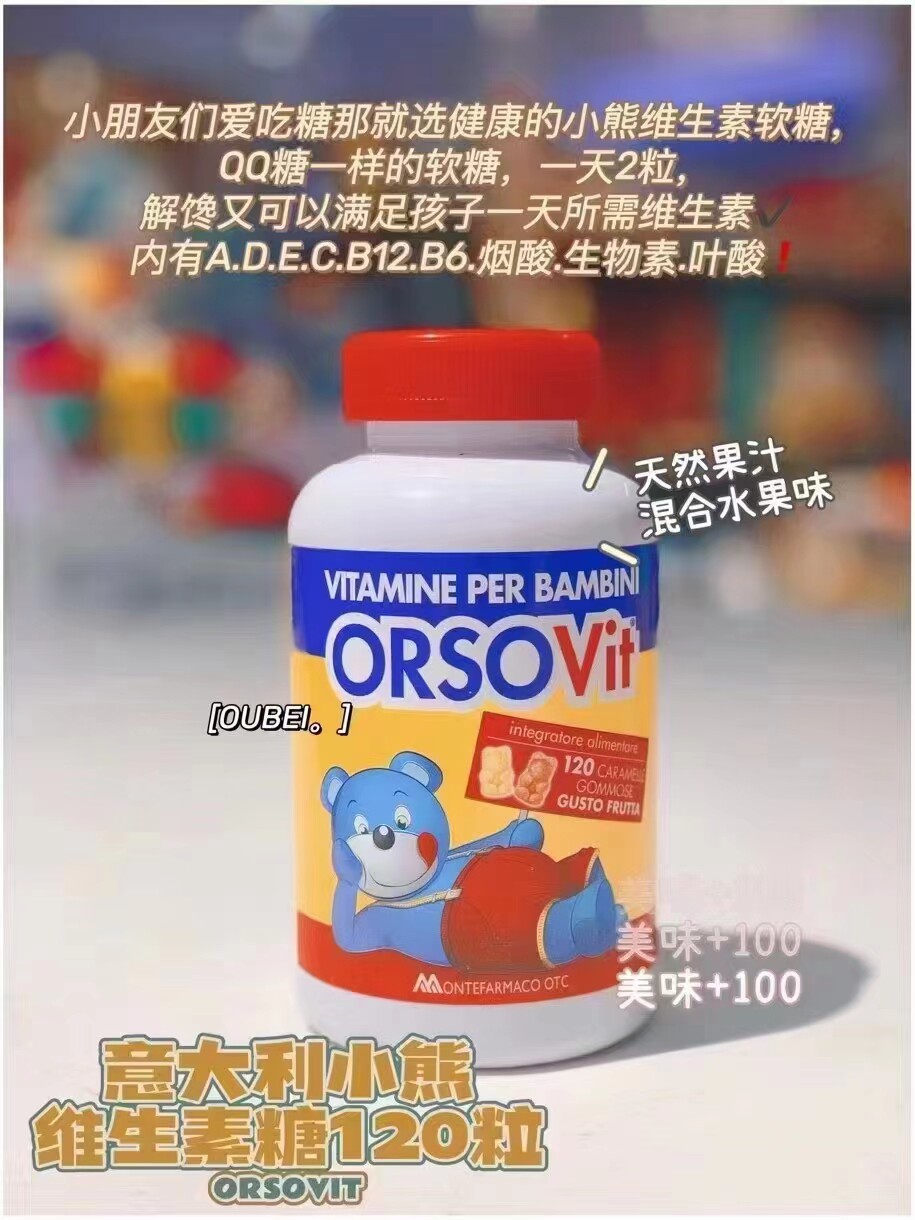 意大利进口ORSOVIT小熊糖儿童复合维生素C软糖，👶宝贝成长必备，甜蜜守护健康！🌟-维生素-淘宝好物网