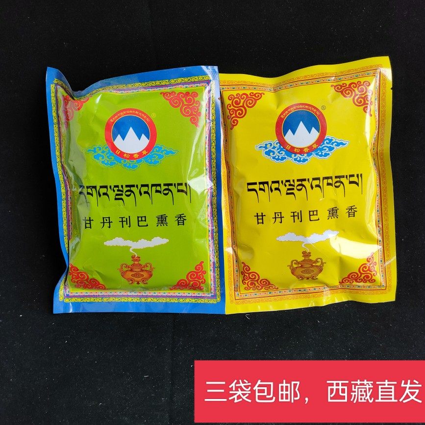 Tibetan ganden kampa incense powder | air purifying home fragrance ...
