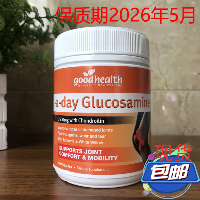 现货新西兰GoodHealth好健康氨糖维骨力软骨素关节灵胶囊180粒-Taobao Malaysia