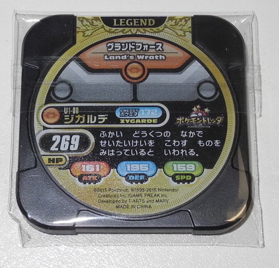 [USD 86.43] Pokemon Pokemon Tretta U1 Black Card Legend Kidelde Zygard ...