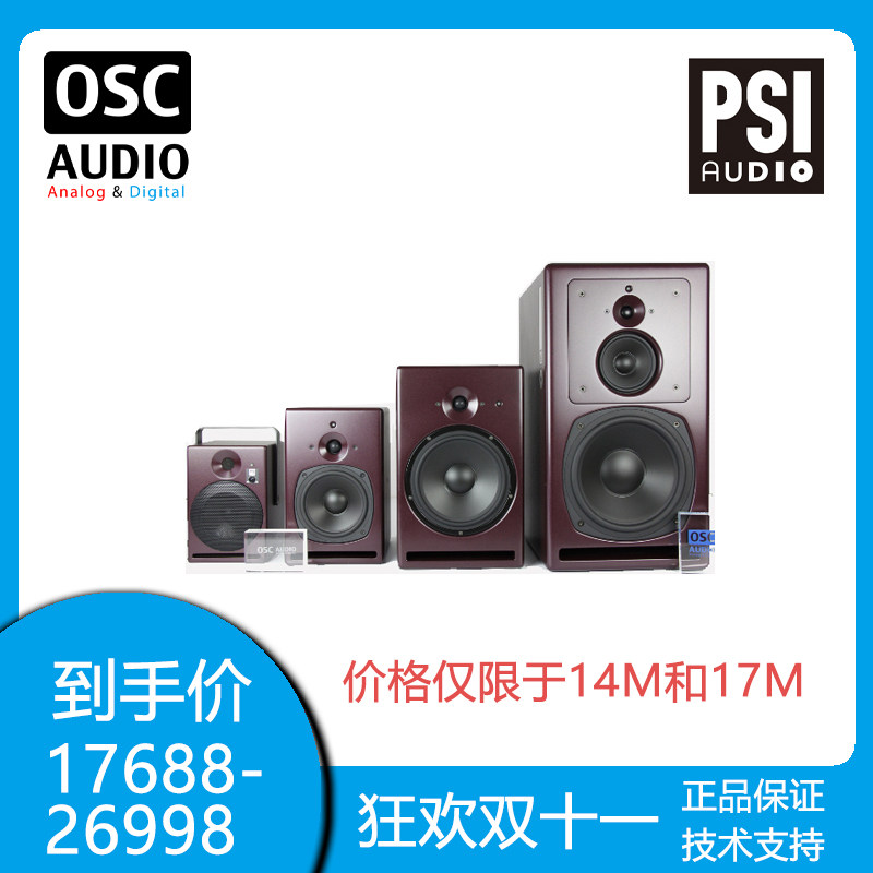 [USD 1329.82] Psi Audio Active A14M A17M A21M A25M Monitor Speaker ...