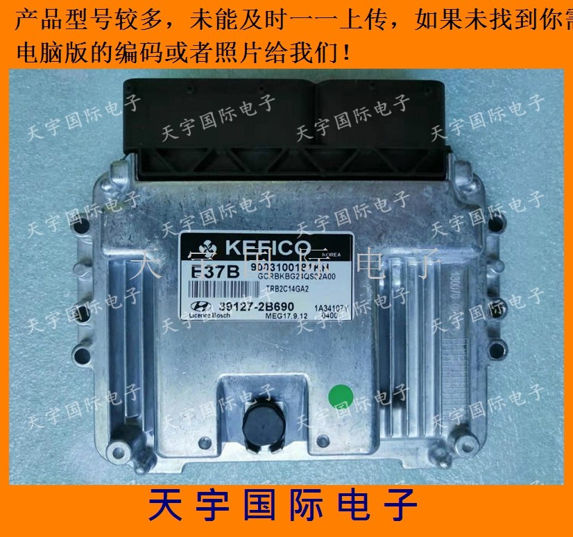 現代雅坤特引擎主機板ECU 39127-2B690 MEG17.9.12 E37B 匹配