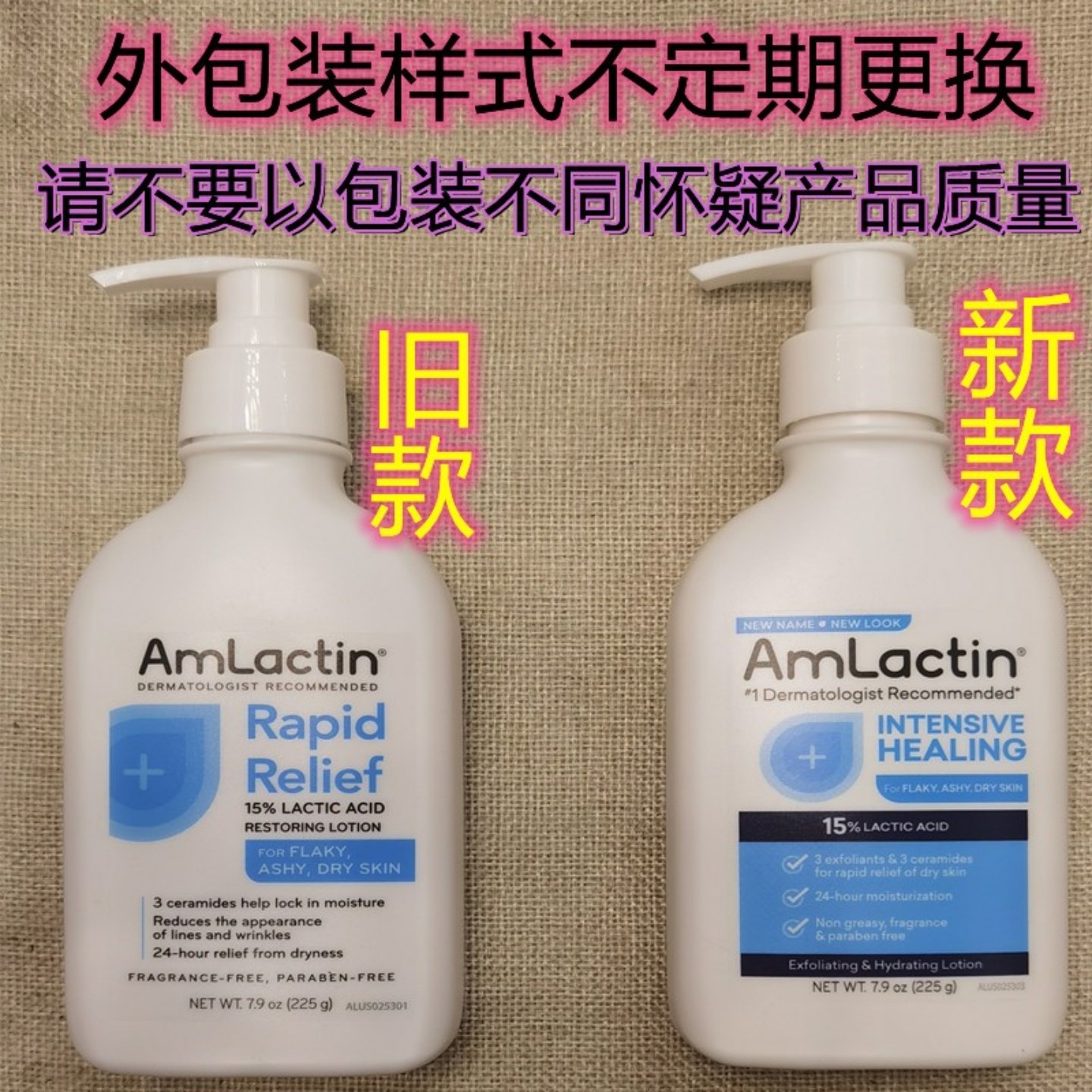 爆！美国AmLactin身体乳实测🔥换季干痒起皮？果酸去鸡皮直接开挂！_身体乳_淘宝美妆网