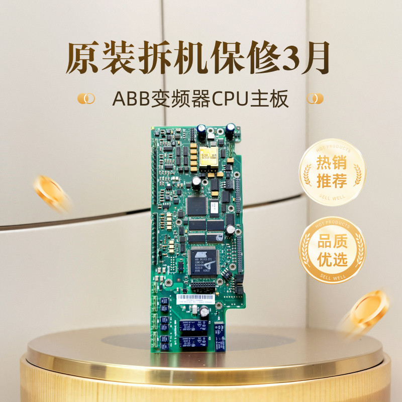 RMIO-01C是ABB变频器ACS800系列主板IO板控制板端子板卡