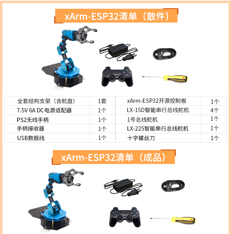 智能总线舵机机械手臂xarm Esp32桌面开源可编程python创客机器人 阿里巴巴