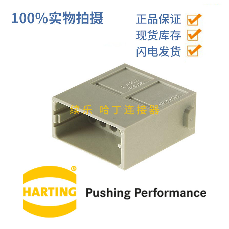 09140173001 连接器 HARTING公芯 HAN-17DDD-MODULE 原装