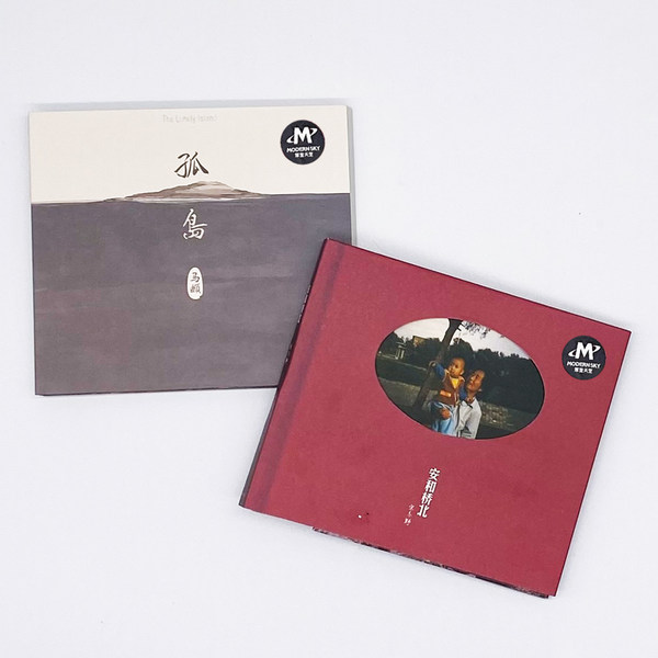 Genuine Ma Di/Song Dongye album Anheqiaobei Gudao 2CD+lyric book folk ...