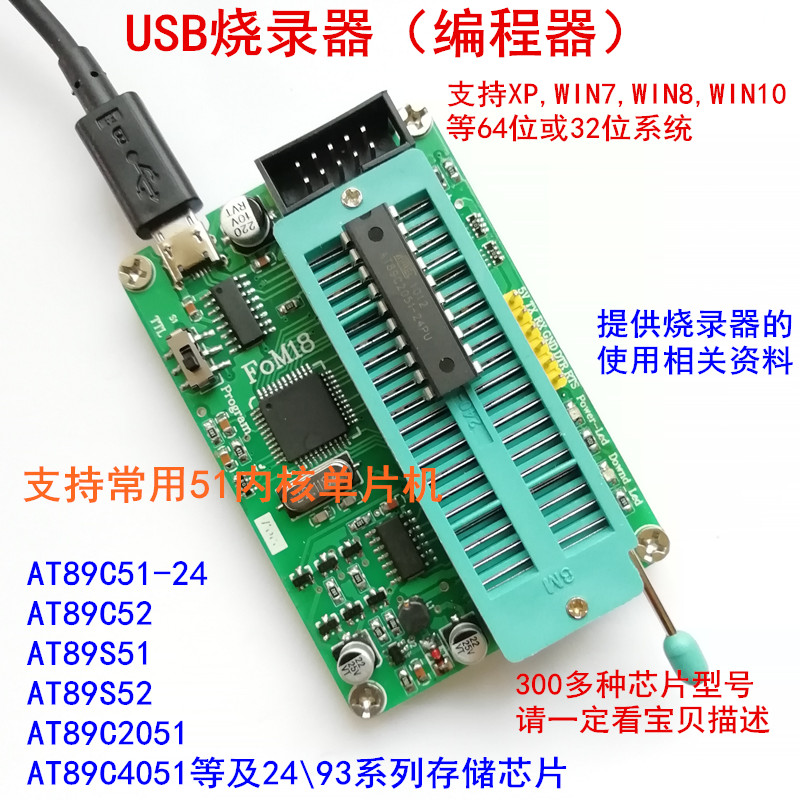51 Single chip programmer STC Programmer AT89C52 C2051 24 93 Programmer 51 Chip Downloader