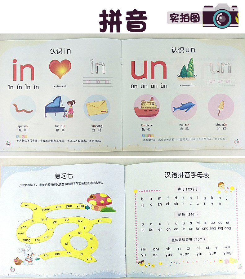 2 Textbooks for Children to Learn Pinyin Preschool Pinyin For ...