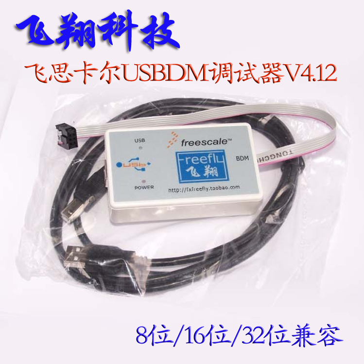 USBDM下载器，飞思卡尔MCU的编程利器？⚡️深度解读与实测分享--淘宝好物网