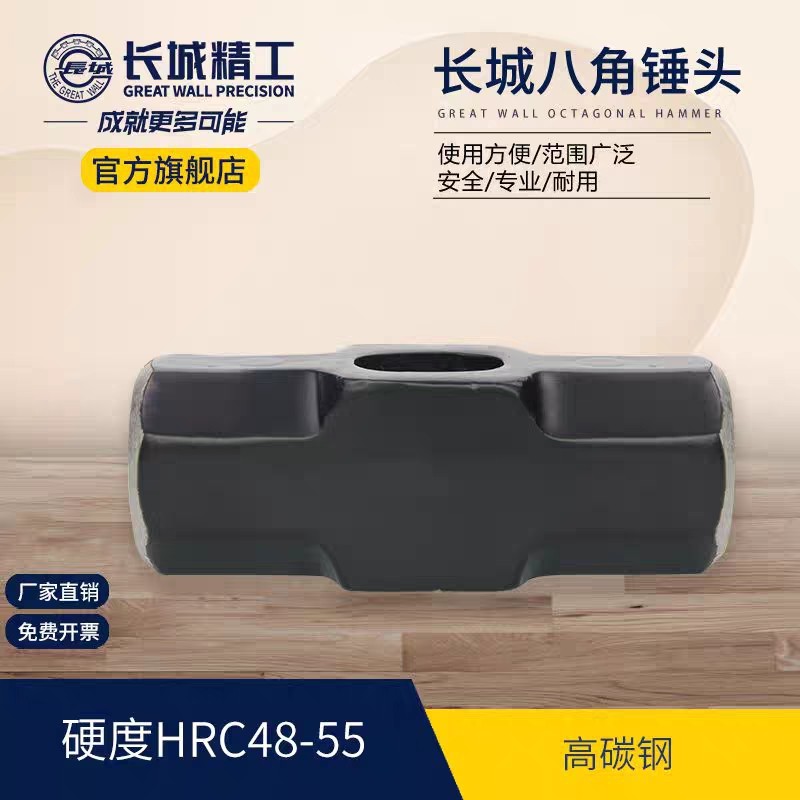 长城精工八角锤头高碳钢榔头6LB8 10 12 16 18磅高压锻造HRC48-55，适合哪些应用场景？-锤头-淘宝好物网