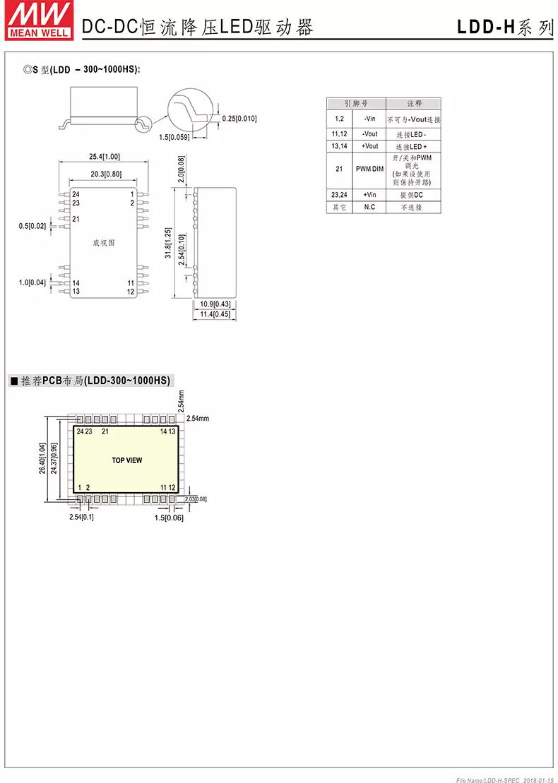 臺灣明緯MeanWell LDD-350 500 600 700 1000H恆流驅動開關電源