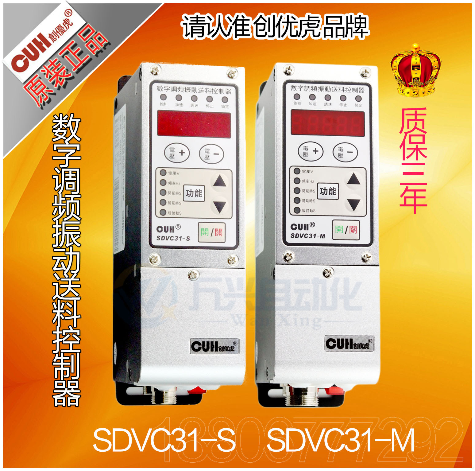 Original new Chuangyouhu CUH SDVC31-M-S-L governor digital frequency ...