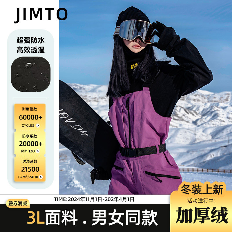 🌟jimto新款3L防水风保暖滑雪裤：滑雪季必备神器，让你温暖又帅气！🏂-滑雪裤-淘宝好物网