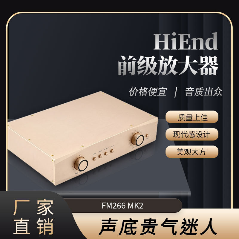 🎶震撼你的耳朵！FM266MK2聲卡全平衡前級前置音頻放大器，瑞士名機FM線路，音質革命開始了！🎧