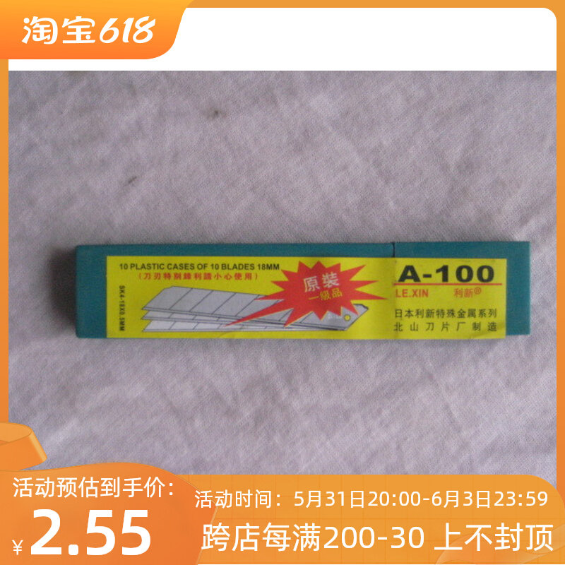 [USD 4.81] Large agency blade American blade Wall paper blade sharp ...