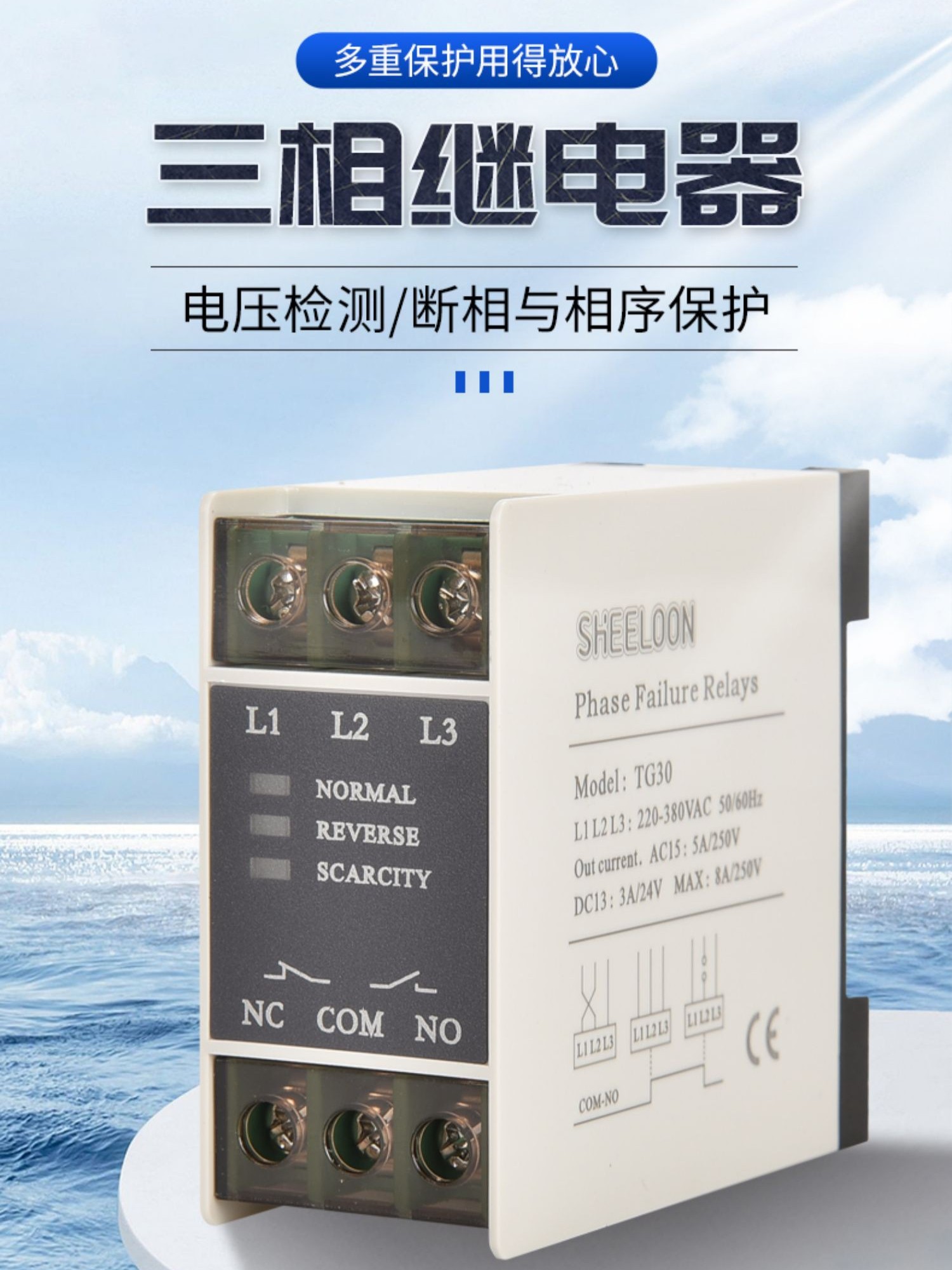 三相相序保护器TG30/TG30S/TG30L怎么选？440V/660V电压稳控神器揭秘！-保护器-淘宝百科网
