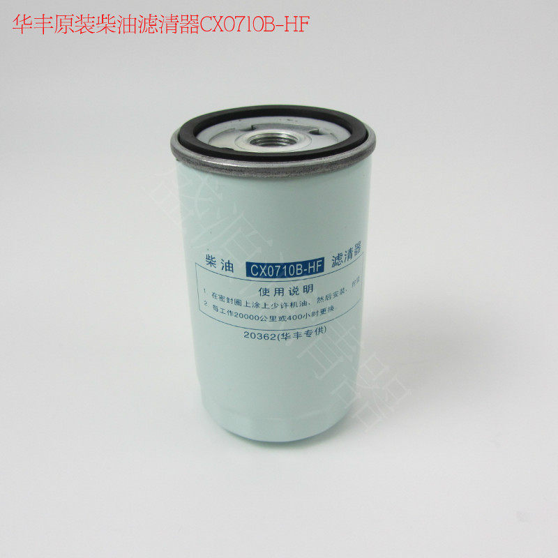 Original Weichai Huafeng diesel filter element CX0710B-HF generator ...