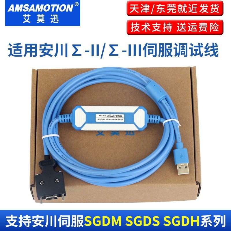 适用yaskawa安川伺服器SGDM/DS/DH调试线通讯电缆USB-JZSP-CMS02