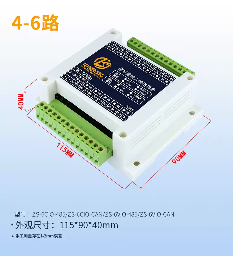 1-8路电压电流模拟量输入输出模块多量程通讯隔离型变送器Modbus