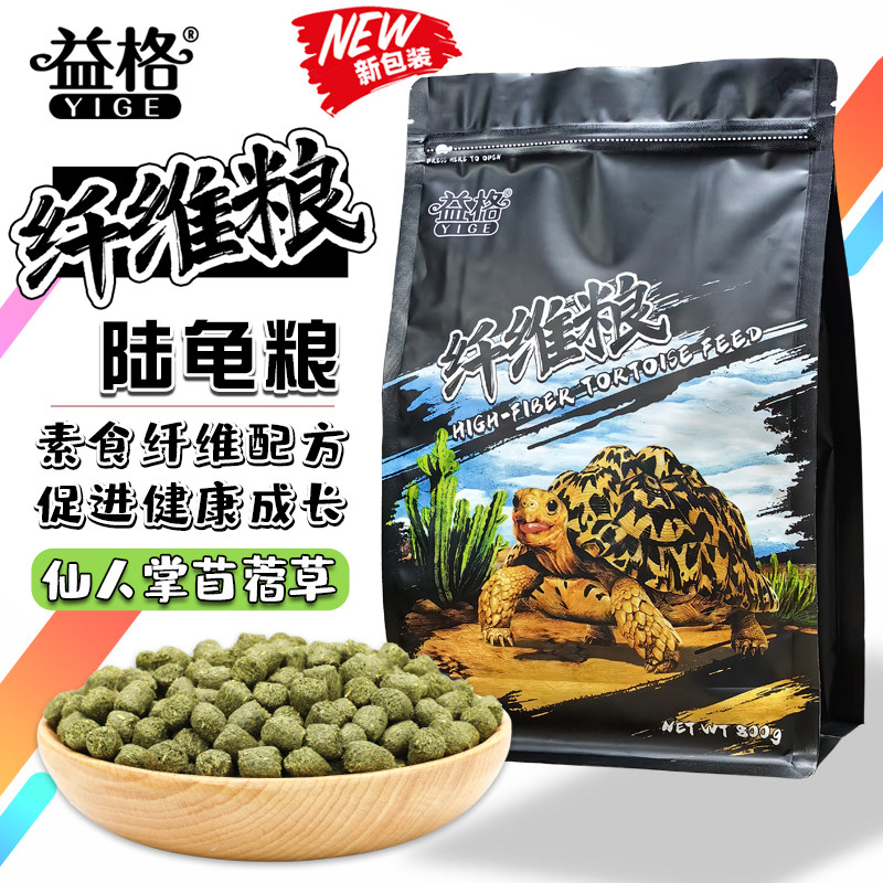 Yi grids lu turtle food, healthy food suitable for little turtles? 🌿