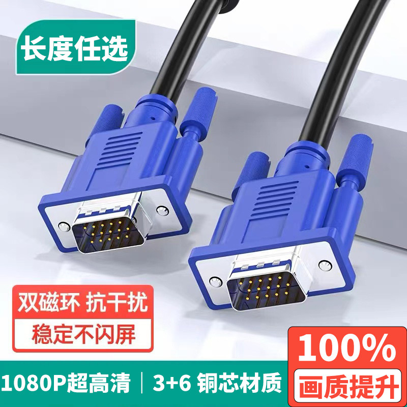Vga cable desktop computer connection cable: 📺 Enjoy both office and ...