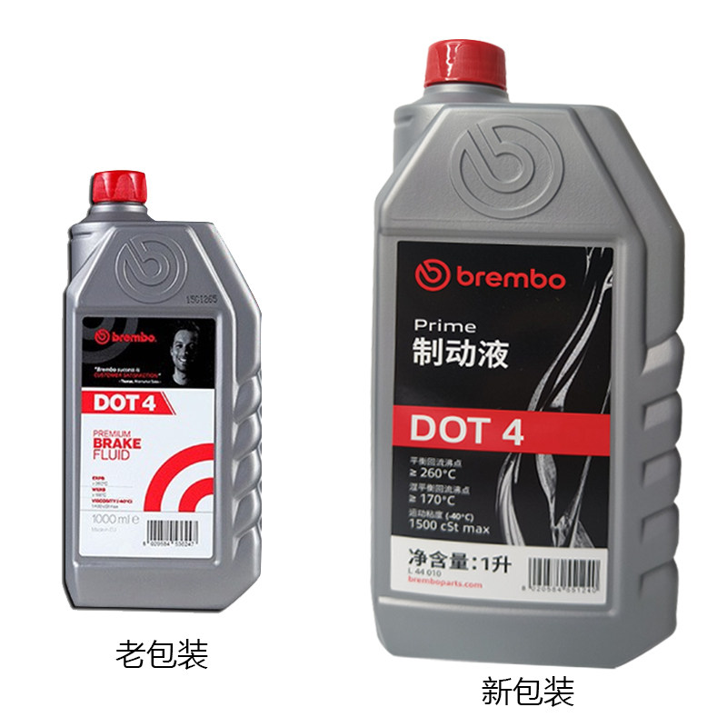进口BREMBO布雷博DOT4刹车油：你的车辆制动系统守护神！-刹车油-淘宝百科网