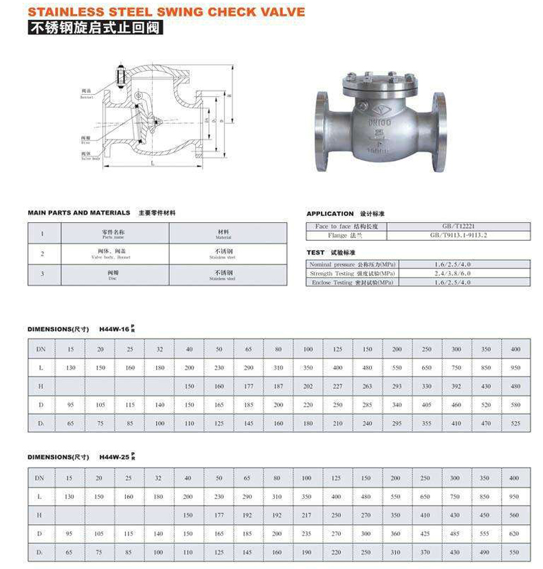 H42F-10R H42F-10P不锈钢氨用立式止回阀H42B H42F H42N止回阀-阿里巴巴