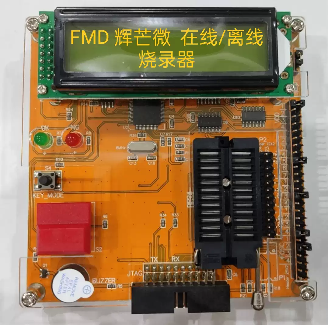 FMD辉芒微烧录器 辉芒微FMD-IDE仿真器 辉芒微FMD-LINK三合一仿真