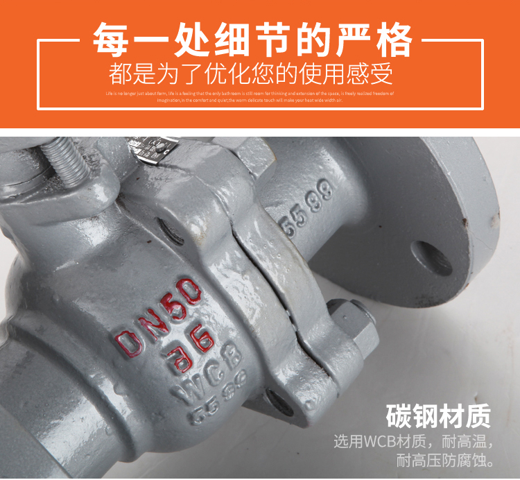 Q41F-16C铸钢法兰球阀耐高温蒸汽导热油锅炉球阀 质启WCB铸钢球阀-阿里巴巴