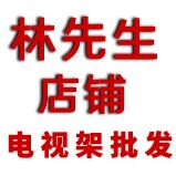 林先生988