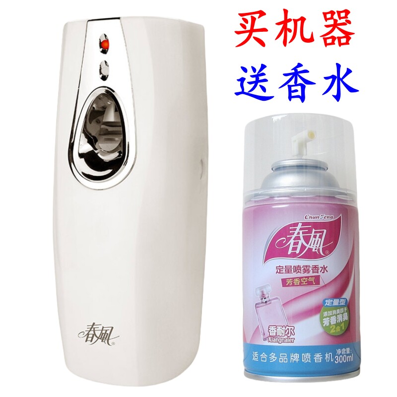 Spring breeze aroma diffuser: automatic fragrance delivery transforms ...