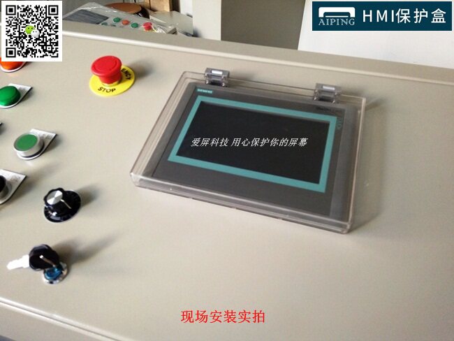 AIPING touch screen protective cover 7 inch man-machine interface HMI ...