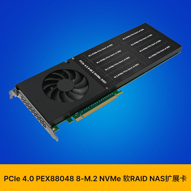 PCIe 4.0 PEX88048 8口M.2 NVMe 软RAID NAS扩展卡PEX88048
