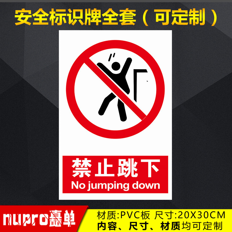 [USD 5.70] Do not jump from the factory fire safety warning sign sign ...