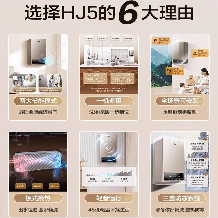 海尔燃气采暖壁挂炉：HJ5系列，节能恒温，家庭温暖新选择！-家用锅炉-淘宝百科网