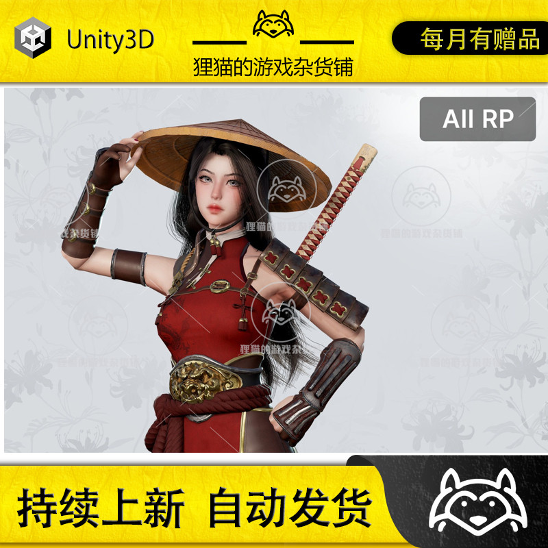 虚幻UE4UE5 Samurai Girl Tomoe 中国女武士美女模型-Taobao