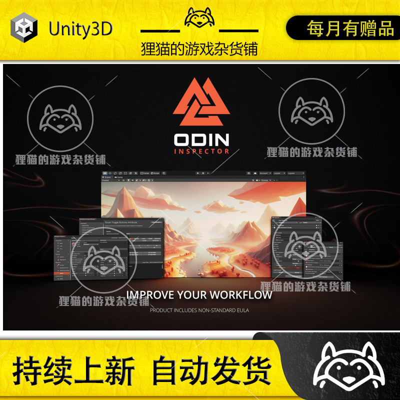 Unity 新版 Odin Inspector and Serializer 4.0.1.2 奧丁編輯器