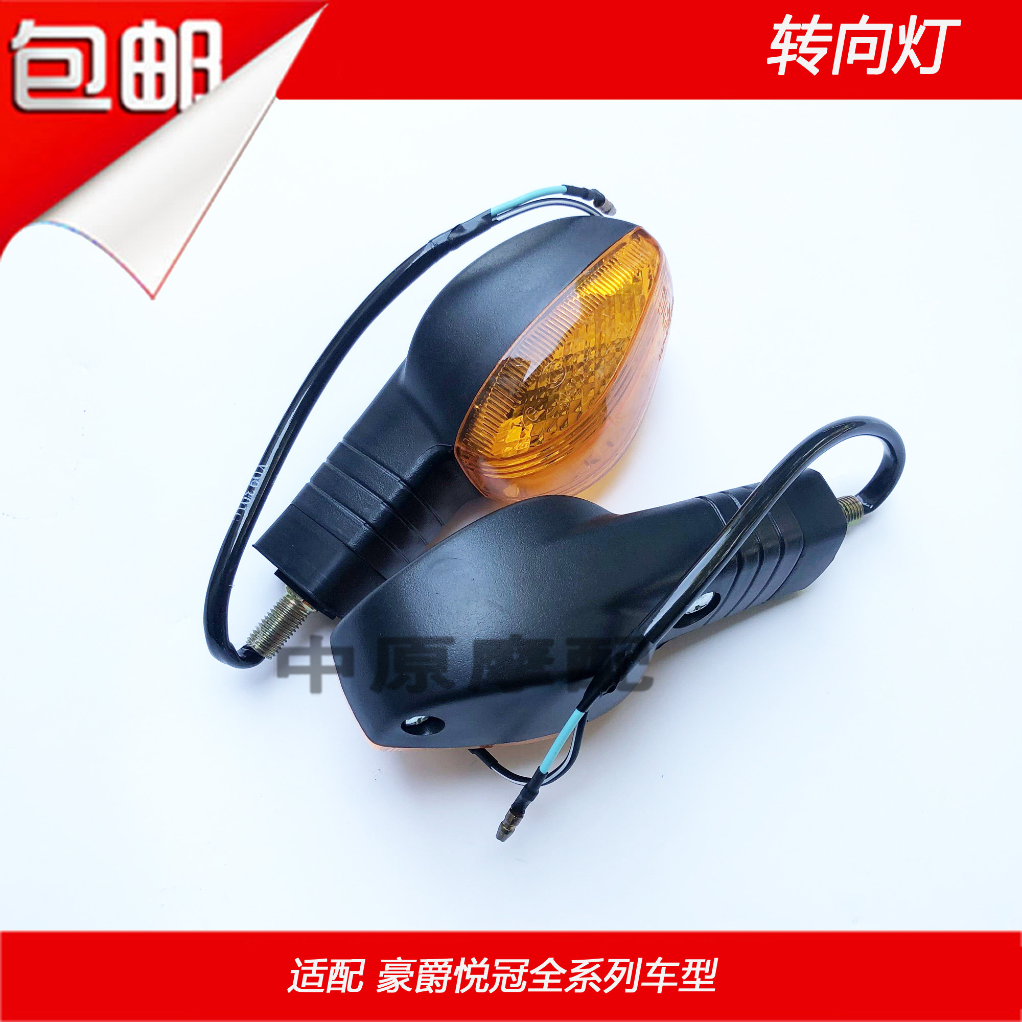 豪爵悦冠专属升级：HJ125-16/HJ150-6A/C/D前刹手柄牛角，让你的骑行更安全更酷炫！ -手把-淘宝百科网