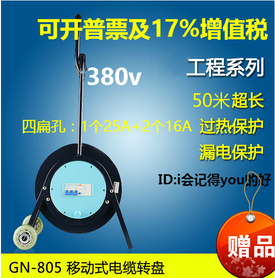 装修必备神器！公牛线盘GN-805插座，让你的工地不再乱如麻？-转换插头-淘宝好物网