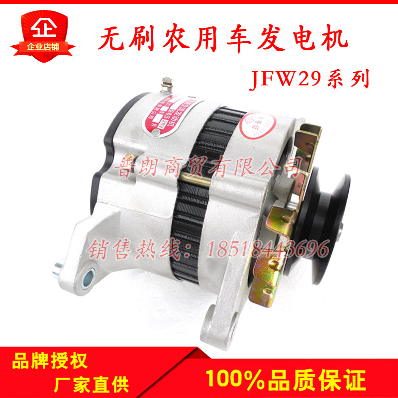 促销农用车五征朝柴江淮云内4102用发电机JFWZ29系列无刷发电机