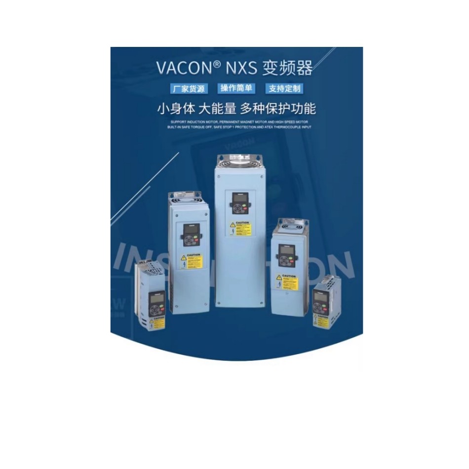 无敌了！Danfoss Vacon变频器，NXP NXS/NXL/NXI系列，专业优势全揭秘！⚡--淘宝好物网