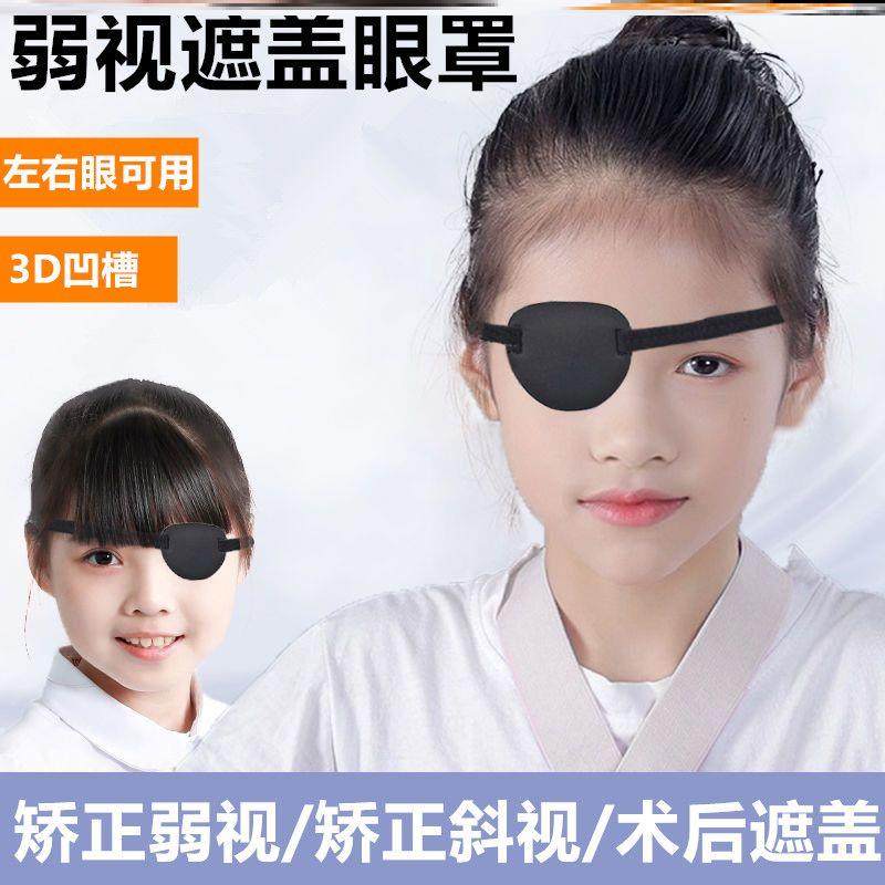 Why are adult eye patches for vision correction becoming the new ...